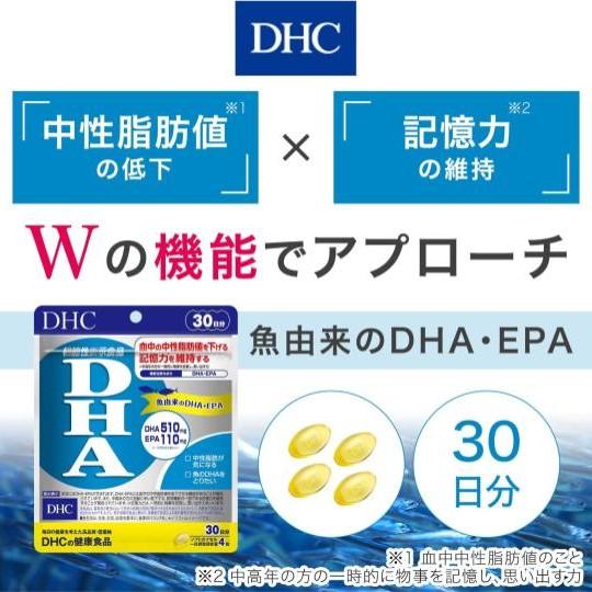 DHC DHA 30日分 (120粒入) × 3個セット 【送料無料】機能性表示食品 : SHOWプロモーション - 通販 - Yahoo!ショッピング