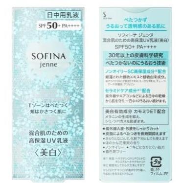 SOFINA jenne 【当日発送】【SOFINA jenne】ソフィーナ ジェンヌ 混合肌のための高保湿UV乳液 (美白) 30ml [日中用乳液] 1個 【送料無料】 : SHOW ...