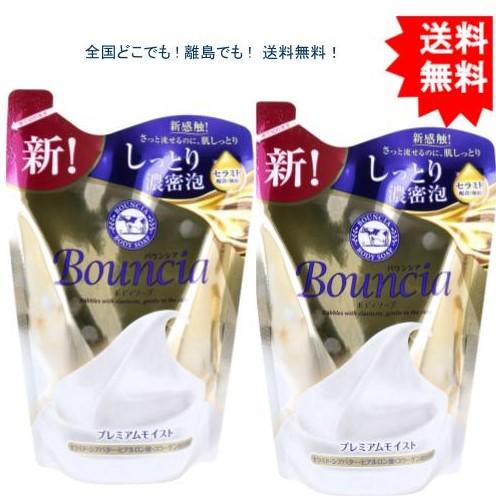【送料無料】【2個セット】バウンシアボディソープ プレミアムモイスト 詰替用 340mL【お届けまで約1週間】 :4901525010474 ...