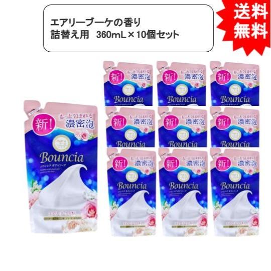 バウンシア ボディソープ エアリーブーケの香り 詰替用 360mL×10個セット【お届け約1週間】 : SHOWプロモーション - 通販 ...