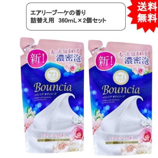 バウンシア ボディソープ エアリーブーケの香り 詰替用 360mL×2個セット【お届け約1週間】 : SHOWプロモーション - 通販 ...