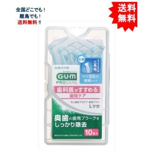 ガム・歯間ブラシAC L字型10P サイズSS（2） 【 サンスター 】 フロス・歯間ブラシ 】GUM【送料無料】 : SHOWプロモーション - 通販 - Yahoo!ショッピング