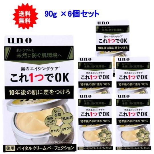 UNO(ウーノ) 薬用 バイタルクリームパーフェクション a (クリーム) 90g×6個セット【お届け約1週間】 : SHOWプロモーション - 通販 - Yahoo!ショッピング