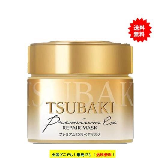 TSUBAKI プレミアム リペアマスク (180g) × 1個 【送料無料】 : SHOWプロモーション - 通販 - Yahoo!ショッピング