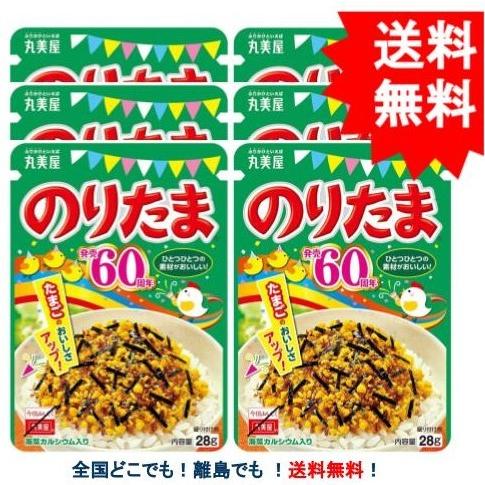 【丸美屋】のりたま (28g) ニューパック × 6袋セット 【送料無料】 : SHOWプロモーション - 通販 - Yahoo!ショッピング