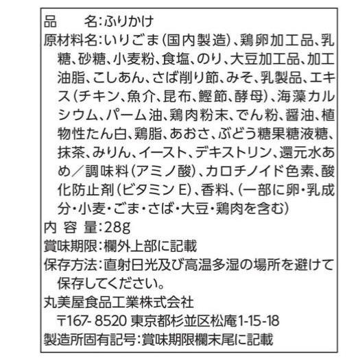 【丸美屋】のりたま (28g) ニューパック × 6袋セット 【送料無料】 :4902820101119-6:SHOWプロモーション - 通販 ...