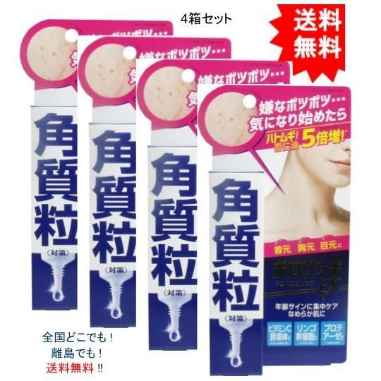 【送料無料】【4個セット】ポロリンボEX 18g【お届けまで約1週間】 : SHOWプロモーション - 通販 - Yahoo!ショッピング