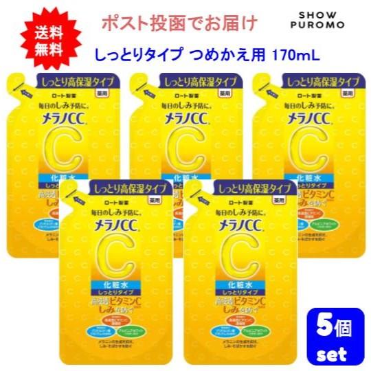 メラノCC 【5個セット】メラノCC 薬用しみ対策美白化粧水 しっとりタイプ つめかえ用 170mL【送料無料】【ポスト投函でお届け】 : SHOWプロモーション - 通販 - Yahoo ...