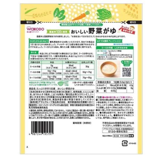 手作り応援 [セット品] 和光堂 たっぷり おいしい野菜がゆ (65g) × 3袋セット【送料無料】 : SHOWプロモーション - 通販 - Yahoo!ショッピング