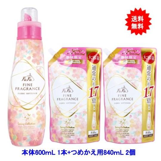 FaFa FINE FRAGRANCE 【送料無料】ファーファ ファインフレグランス Spring Collection 柔軟剤 本体 600mL 1本+つめかえ用 840mL 2個[セット ...
