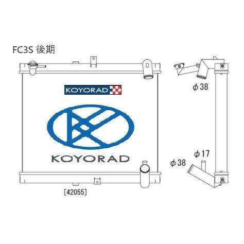 車検対応 超軽量/高性能 コーヨーラジエーター KOYORAD コーヨーラド レーシングアルミラジエターType-F 48mm. RX-7 FC3S 後期 KH060643R ...