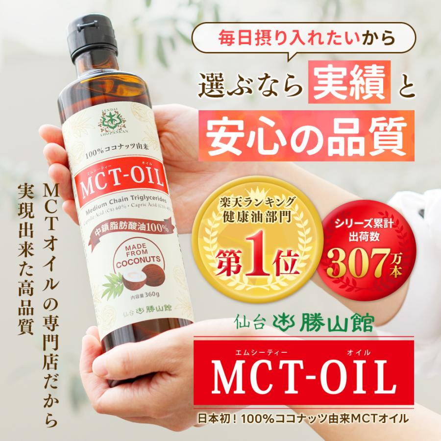仙台勝山館 MCTオイル 165g | 中鎖脂肪酸油 100% 無味無臭 ココナッツ由来 植物油 糖質ゼロ 健康食品 :MCT165:仙台勝山館ココイル - 通販 - Yahoo!ショッピング