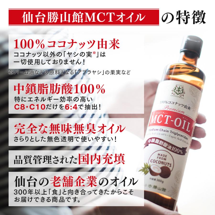 仙台勝山館 MCTオイル 165g | 中鎖脂肪酸油 100% 無味無臭 ココナッツ由来 植物油 糖質ゼロ 健康食品 :MCT165:仙台勝山館ココイル - 通販 - Yahoo!ショッピング