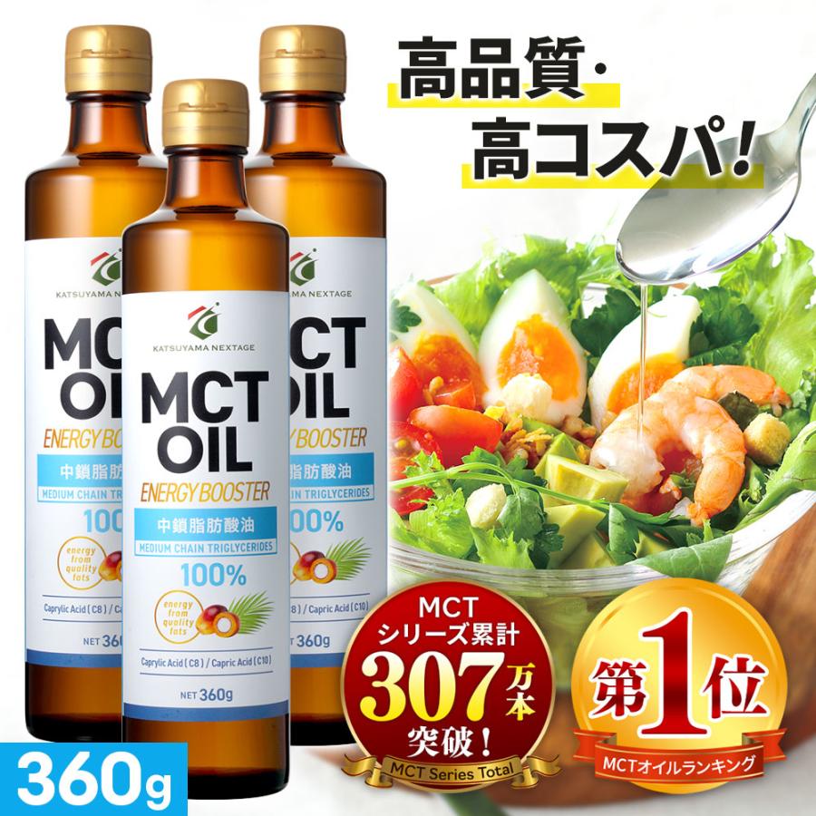 勝山ネクステージ 【お得なクーポンあり|特別送料無料】MCTオイル 360g 3本 | 中鎖脂肪酸 無味無臭 糖質制限 低糖質 糖質ゼロ バターコーヒー ケトジェニック : MCT&KETO ...
