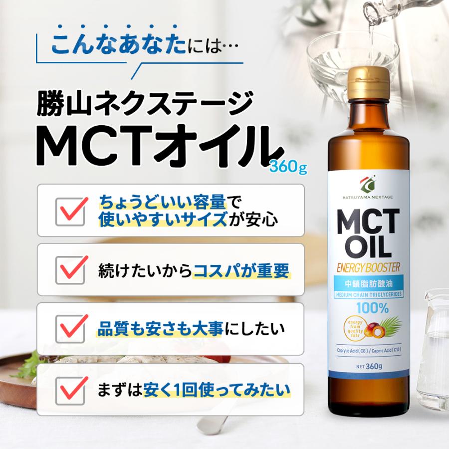 勝山ネクステージ 【お得なクーポンあり|特別送料無料】MCTオイル 360g 3本 | 中鎖脂肪酸 無味無臭 糖質制限 低糖質 糖質ゼロ バターコーヒー ケトジェニック : MCT&KETO ...