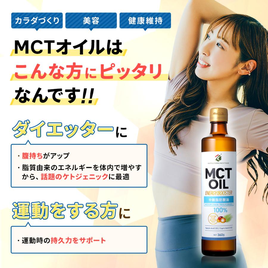 勝山ネクステージ 【お得なクーポンあり|特別送料無料】MCTオイル 360g 3本 | 中鎖脂肪酸 無味無臭 糖質制限 低糖質 糖質ゼロ バターコーヒー ケトジェニック : MCT&KETO ...