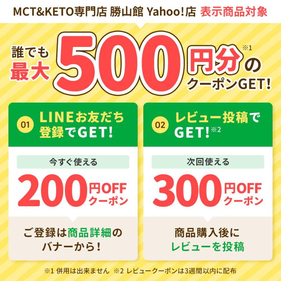 勝山ネクステージ 【お得なクーポンあり|特別送料無料】MCTオイル 360g | mct 中鎖脂肪酸 無味無臭 糖質制限 低糖質 糖質ゼロ バターコーヒー ケトジェニック : MCT&KETO ...