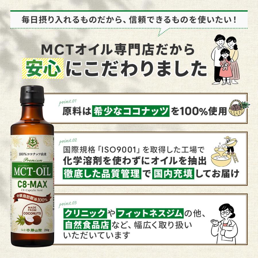 仙台勝山館 MCTオイル C8-MAX スティック 大容量タイプ 5g×30袋入り 2個｜ココナッツ由来 希少なC8のみ使用 MCTオイル 個包装タイプ :MCTC8STICK3002:仙台 ...