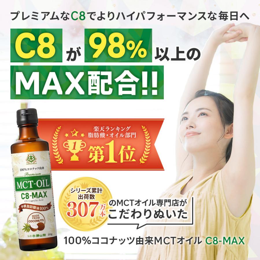 勝山ネクステージ 【お得なクーポンあり】MCTオイル 仙台勝山館 C8-MAX 個包装 大容量 5g×30袋 | mct ココナッツ由来 希少なC8 カプリル酸 ケトジェニック ダイエット ...