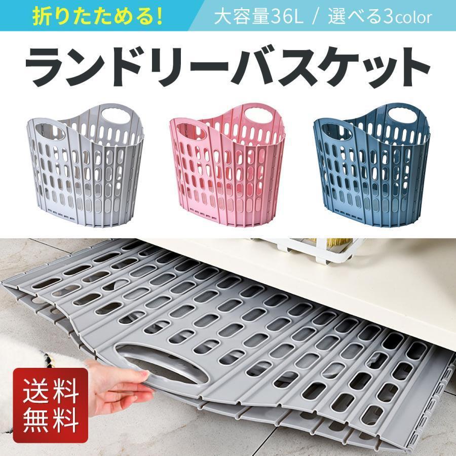 ランドリーバスケット 折りたたみ スリム おしゃれ 大容量 洗濯 カゴ かご 収納 自立 隠せる :dplj1-10000933:moon ...