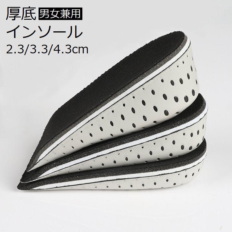 シークレットインソール インヒール 厚底 かかと用 メンズ レディース 身長アップ 2 3 4cm 衝撃吸収 通気性 軽い 美脚 脚長 身長 ...