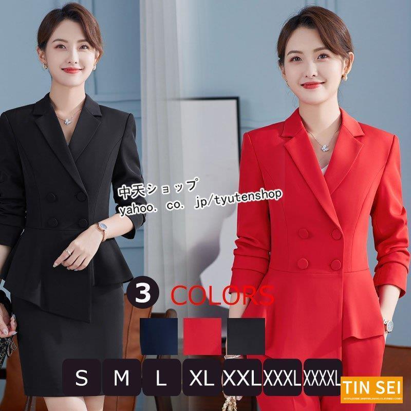 スカートスーツ 春秋冬スーツレディース 2点セット 長袖ジャケット+ショートスカート スーツビジネスフォーマル 通勤OL 就職 大きいサイズ ...