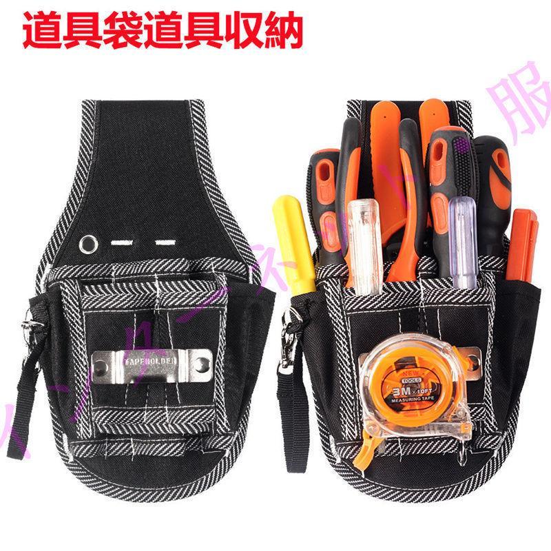 工具ポーチ 収納 工具差し 腰袋 道具袋 ベルトポーチ 小物収納 工具差 小物入れ 道具入れ 設備 大工 職人 電設 建築 黒 作業道具ツール ...