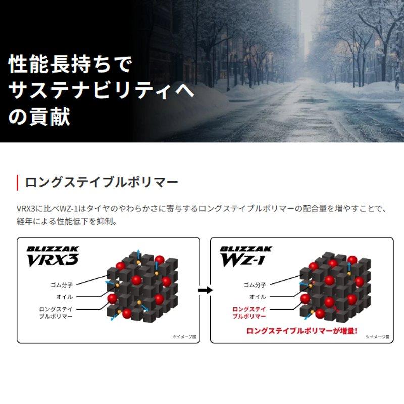 ブリザック WZ-1 265/65R18 (4本セット) ブリヂストン BLIZZAK スタッドレス : シューエイヤフー店 - 通販 - Yahoo!ショッピング