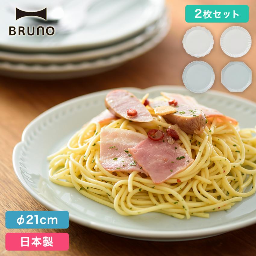 BRUNO FLOWERプレートセットΦ21cm 2枚セット | プレート 皿 取り皿 食器 デザートプレート ケーキ皿 日本製 美濃焼 ...