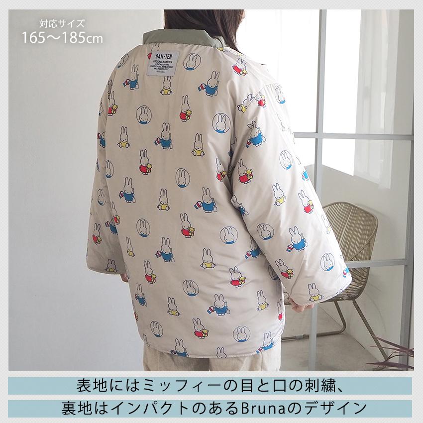 DAN-TEN Dick Bruna DAN-TEN【完成品】 | miffy ミッフィー 半纏 はんてん ダンテン WEEKEND(ER) ウィークエンダー上着 アウター 部屋着 節電 ...