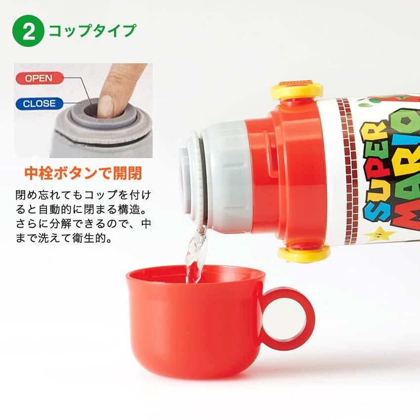 任天堂 超軽量2WAYステンレスボトル580ml スーパーマリオ23 | 水筒 ステンレスボトル ワンタッチ 保温 保冷 直飲み コップ 子供 キッズ ランチグッズ 通園 通学 : 手芸材料の ...