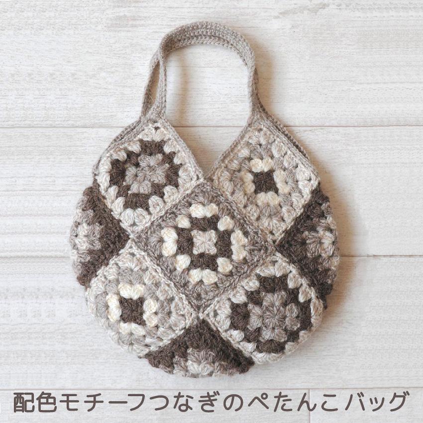 【ハマナカ毛糸と同時購入で1円】ニットレシピ 配色モチーフつなぎのぺたんこバッグ H145-223-114｜編み図 :0089193:手芸材料の通販シュゲールYahoo!店 - 実店舗の一覧 ...