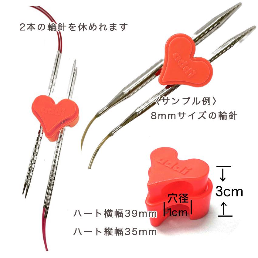 addi ハート型ストッパー 大 413-2|手編み あみもの ニット 編み物 輸入品 ドイツ製 : 手芸材料の通販シュゲールYahoo!店 - 通販 - Yahoo!ショッピング