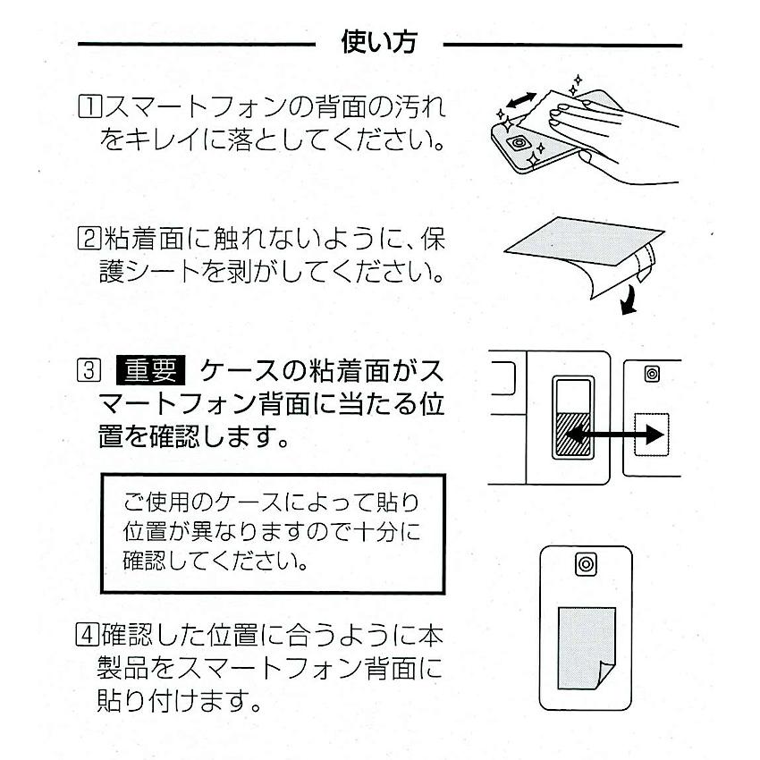 SUNCREST 落ちないくん(落下防止シート) SMC-Z01 | スマホ SUNCREST 落ちないくん(落下防止シート) SMC-Z01 | スマホ
