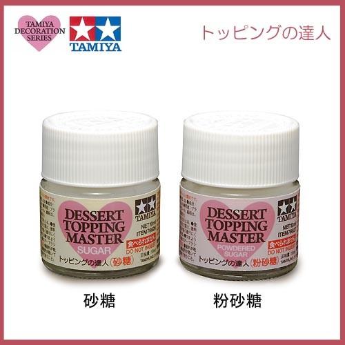 タミヤ 粘土 用具 デコレーションシリーズ トッピングの達人 タミヤ 粘土 用具 デコレーションシリーズ トッピングの達人