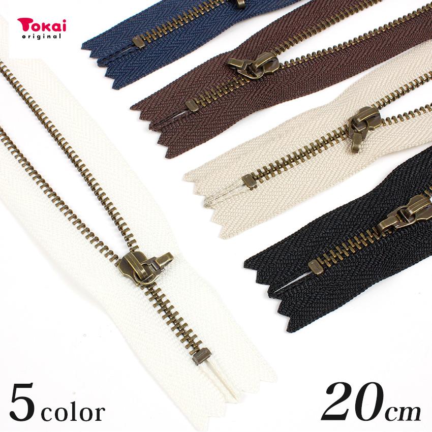クラフトハートトーカイ YKK アレンジ メタルファスナー AG 20cm | ファスナー ジッパー アンティークゴールド ポーチ ハンドメイド 手芸 手作り : 手芸材料の通販シュゲール ...