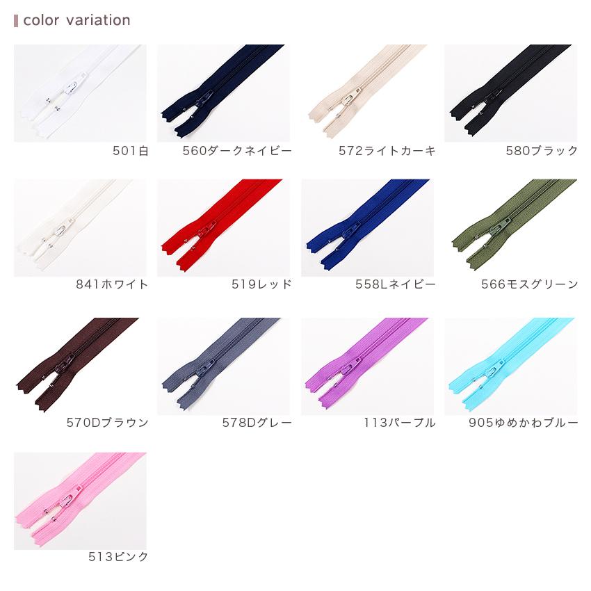 クラフトハートトーカイ YKK 3C コイルファスナー 35cm | チャック ジッパー ワンピース ダンス 小物 衣装 手芸 洋服 洋裁 クッション 服 バッグ 枕カバー 修理 直し ...