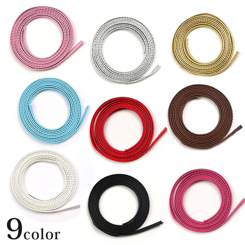 ミニコード 3mm 50cm巻 MRP-158〜166 | 推し活 ぬい活 ぬいぐるみ ドール 手作り ハンドメイド かわいい 簡単 ポーズ 人形 : 手芸材料の通販シュゲールYahoo!店 ...