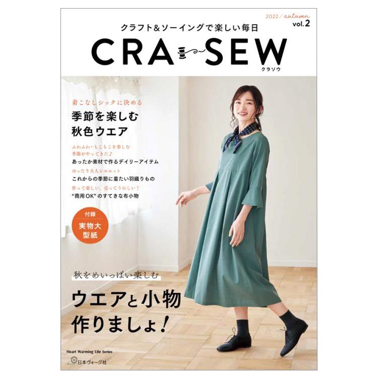 CRA-SEW vol.2 | 図書 本 書籍 ソーイング ウエア クラソウ 秋色ウエア ワンピース チュニック ブラウス コート ボア バッグ ポーチ 小物 大型紙つき : 手芸材料の通販 ...