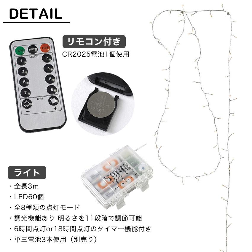SPICE of Life LEDガーランド リモコン付き ブランチ 60球 3m【完成品】| イルミネーション 飾り LEDライト クリスマス Xmas : 手芸材料の通販シュゲール ...