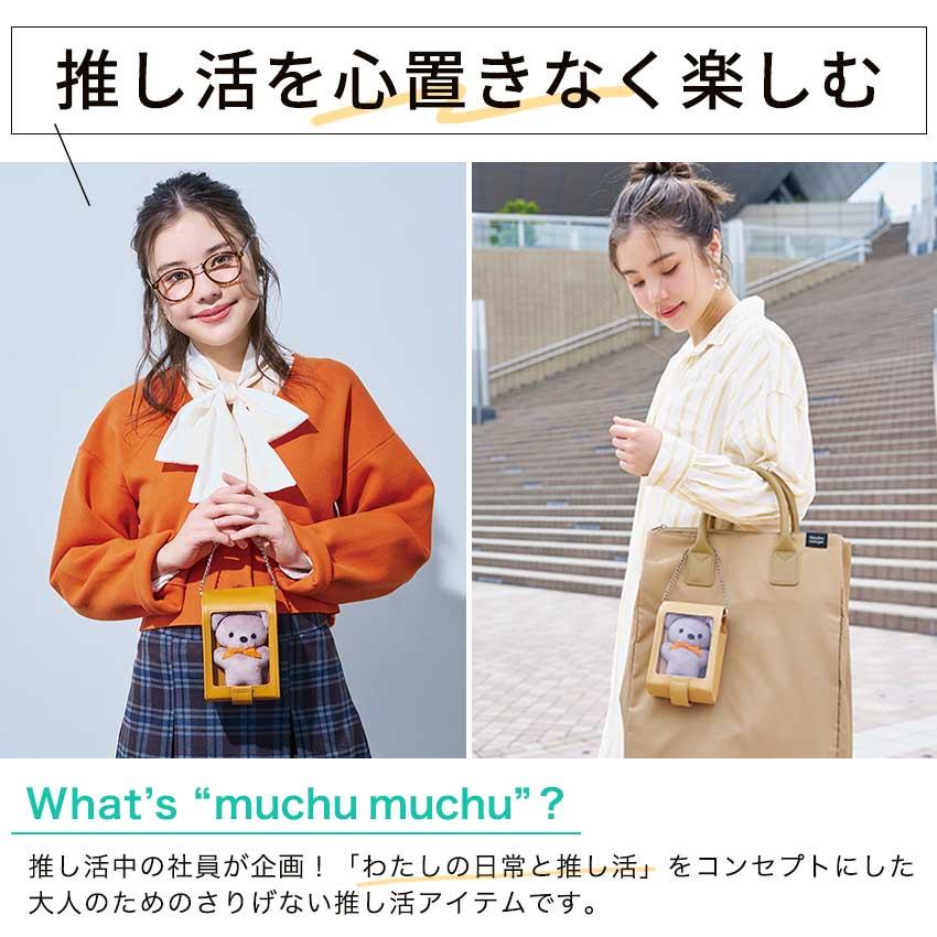 COGIT muchu つれてってぬいポーチ | 推し活 写真 フォト 推し アクスタ 缶バッチ ぬい活 推し活グッズ : 手芸材料の通販シュゲールYahoo!店 - 通販 - Yahoo ...