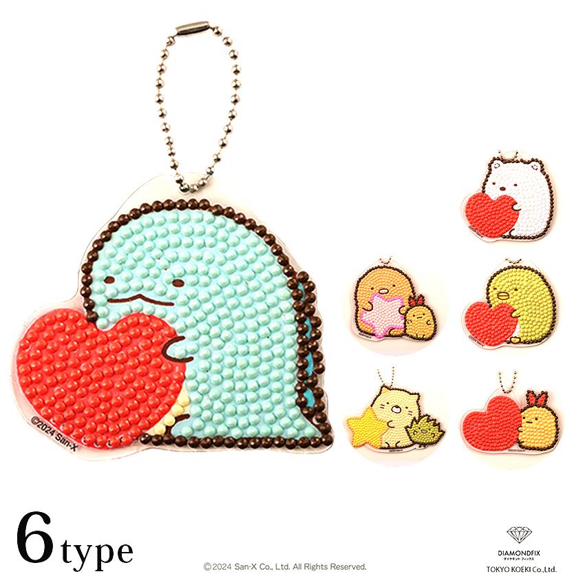 ダイヤモンドフィックス すみっコぐらし キーホルダー DFKH-SK001〜SK006 | 東京交易 ダイアモンドフィックス : 手芸材料の通販シュゲールYahoo!店 - 通販 ...