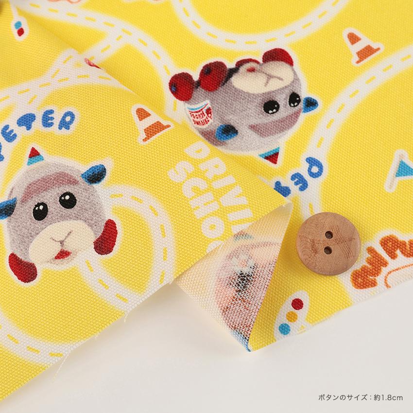 【在庫限り】 PUIPUIモルカー DRIVING SCHOOL オックス 50cm単位 | 切売り 切り売り 生地 布 布地 コットン100％ キャラクター PUIPUI モルカー かわいい ...