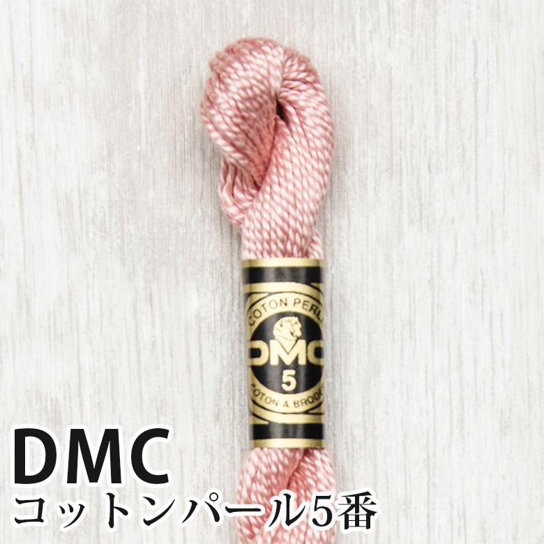 DMC コットンパール 5番刺しゅう糸 224 | ディーエムシー 1本撚り 5番 刺繍糸 115/5-224 : 手芸材料の通販シュゲール ...