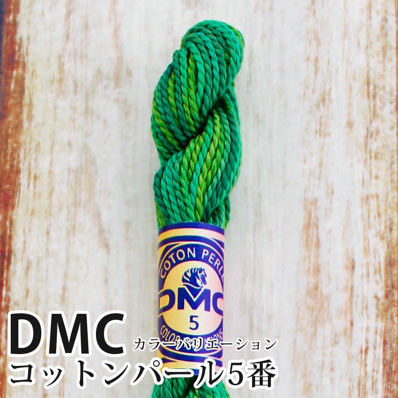 DMC コットンパール カラーバリエーション 5番刺しゅう糸 4047 | ディーエムシー 1本撚り 5番 刺繍糸 グラデーション 415 ...