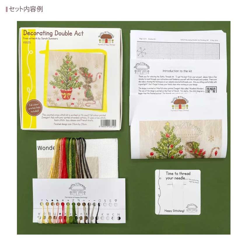 輸入刺繍 Bothy Threads ボシースレッズ Merry Music Makers XSS24 Decorating Double ...