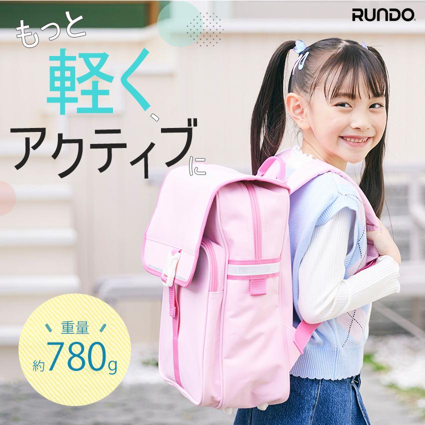 通学バッグ Rundo シンプルタイプ 完成品 | ★選べおまけプレゼント★リュックサック バックパック ランドセル 軽い 軽量 反射材 ...