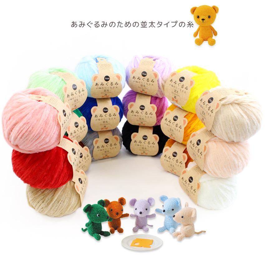 ハマナカ itoa あみぐるみが編みたくなる糸 並太｜毛糸 あみもの あみぐるみ Hamanaka 日本製 : 手芸材料の通販シュゲールYahoo!店 - 通販 - Yahoo!ショッピング