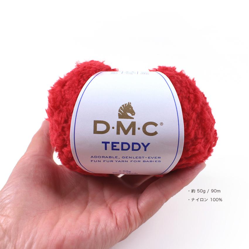 DMC TEDDY｜テディ 毛糸 輸入糸ファーヤーン あみもの ニット 手芸 資材 材料 あみぐるみ もふもふ ふわふわ : 手芸材料の通販 ...