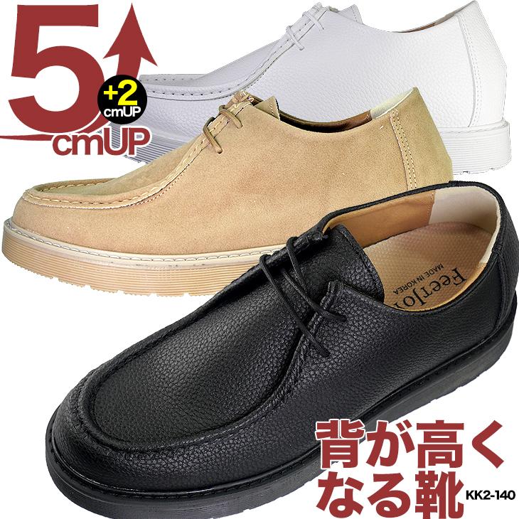 シークレットスニーカー 5cmアップ シークレットシューズ インヒールスニーカー メンズスニーカー 背が高くなる靴 kk2-140 : シークレット靴専 横浜 関内店 - 通販 - Yahoo ...